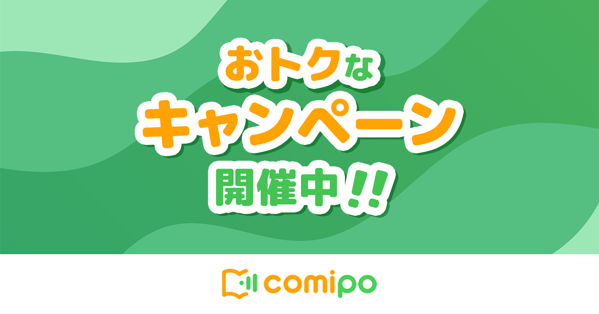 『魔都精兵のスレイブ』最新刊発売記念！ストロングビューティーな女傑マンガ大特集！ | comipo